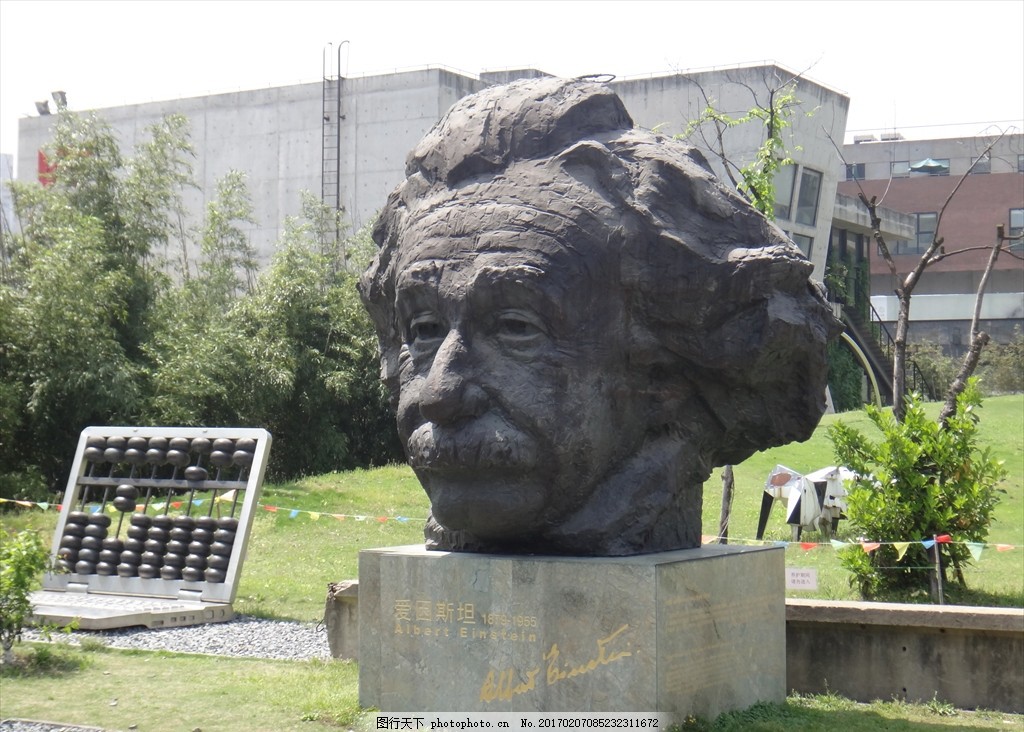 爱因斯坦图片_节日海报_海报-图行天下素材网