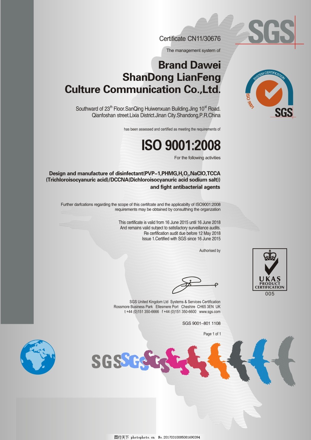 SGS证书图片_其他_海报-图行天下素材网